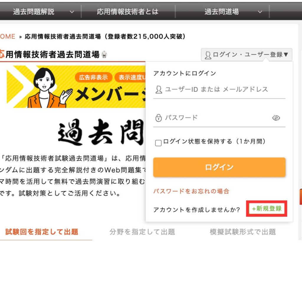 忙しい方・初学者必見！高度情報処理試験 午前1対策を徹底解説！（実体験あり）｜manabiz!!